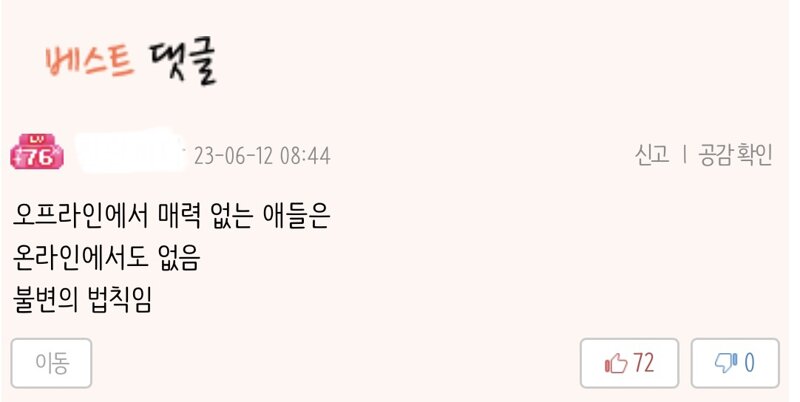메이플스토리 인벤 괜히 긁힘ᯅ̈ 메이플스토리 인벤 자유게시판