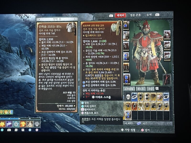 디아블로4 인벤 방어구 둘중에 뭐가 나은건가요 디아블로4 인벤 드루이드 게시판