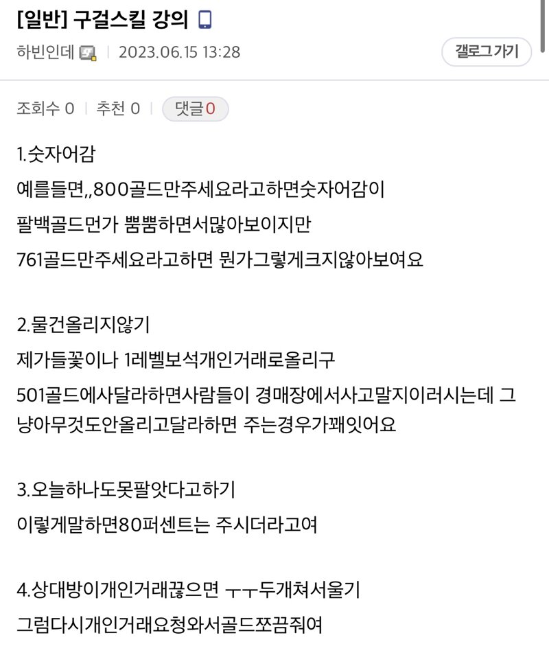 로스트아크 인벤 로아에서 구걸하는 법 로스트아크 인벤 자유 게시판