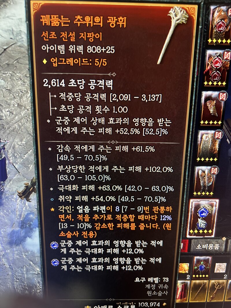 디아블로4 인벤 양손지팡이 Vs 마법봉 어떤걸 써야할까용 디아블로4 인벤 원소술사 게시판