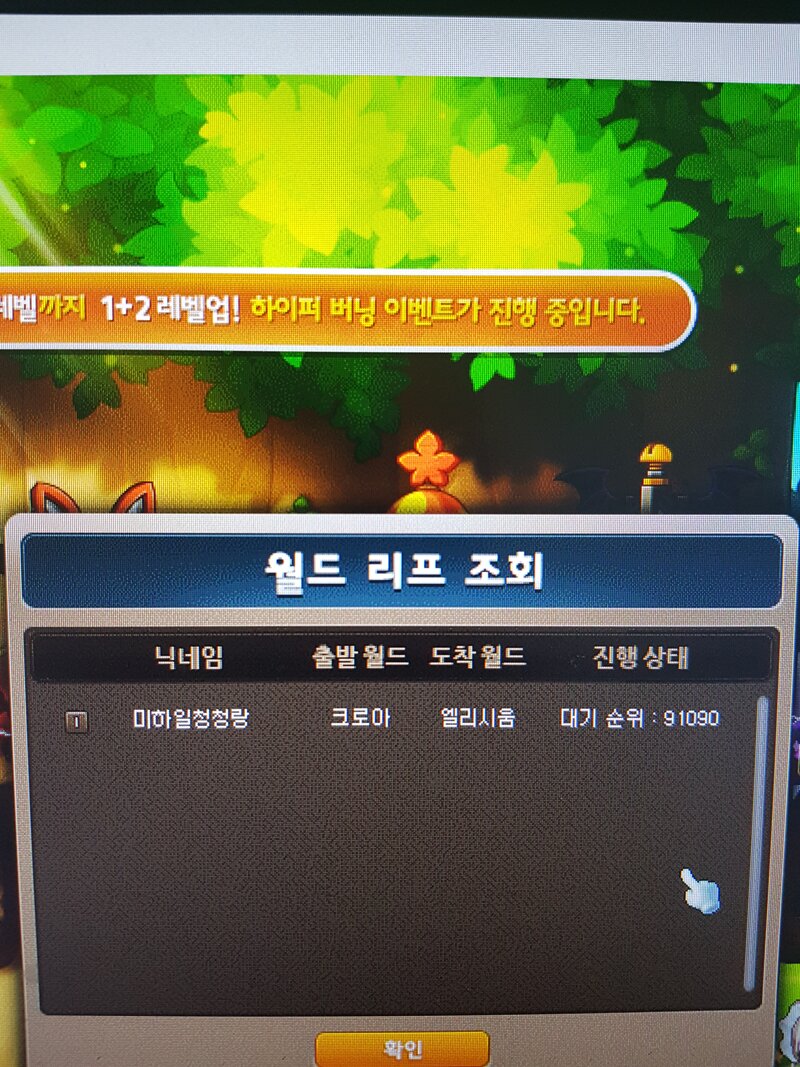 메이플스토리 인벤 이거 실시간으로 주네 메이플스토리 인벤 자유게시판