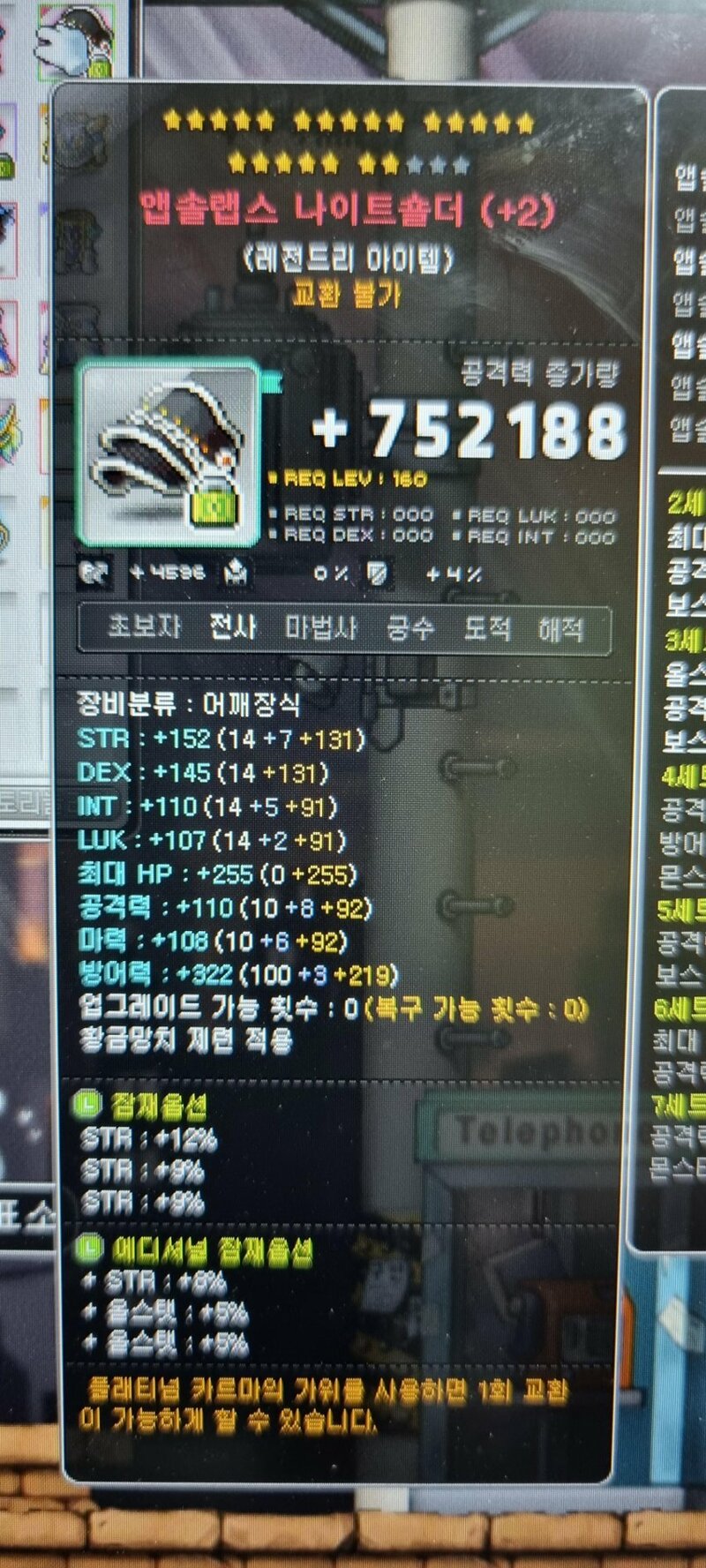 메이플스토리 인벤 이거 얼마에 처분가능해 메이플스토리 인벤 자유게시판
