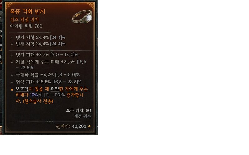디아블로4 인벤 냉기피해랑 기절적피해중에 뭘 날려야하나요 디아블로4 인벤 원소술사 게시판