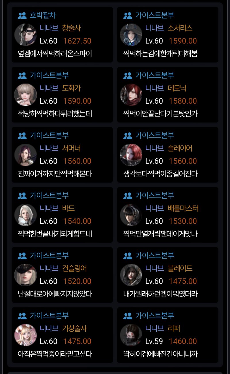 ㅋㅋ아니 로아와 광고보는뎈 ㅋㅋㅋㅋ 볼텍스 게이밍