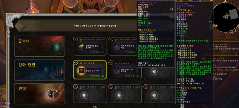 월드 오브 워크래프트 인벤 고술 주간보상 선택고민 와우 인벤 주술사 게시판