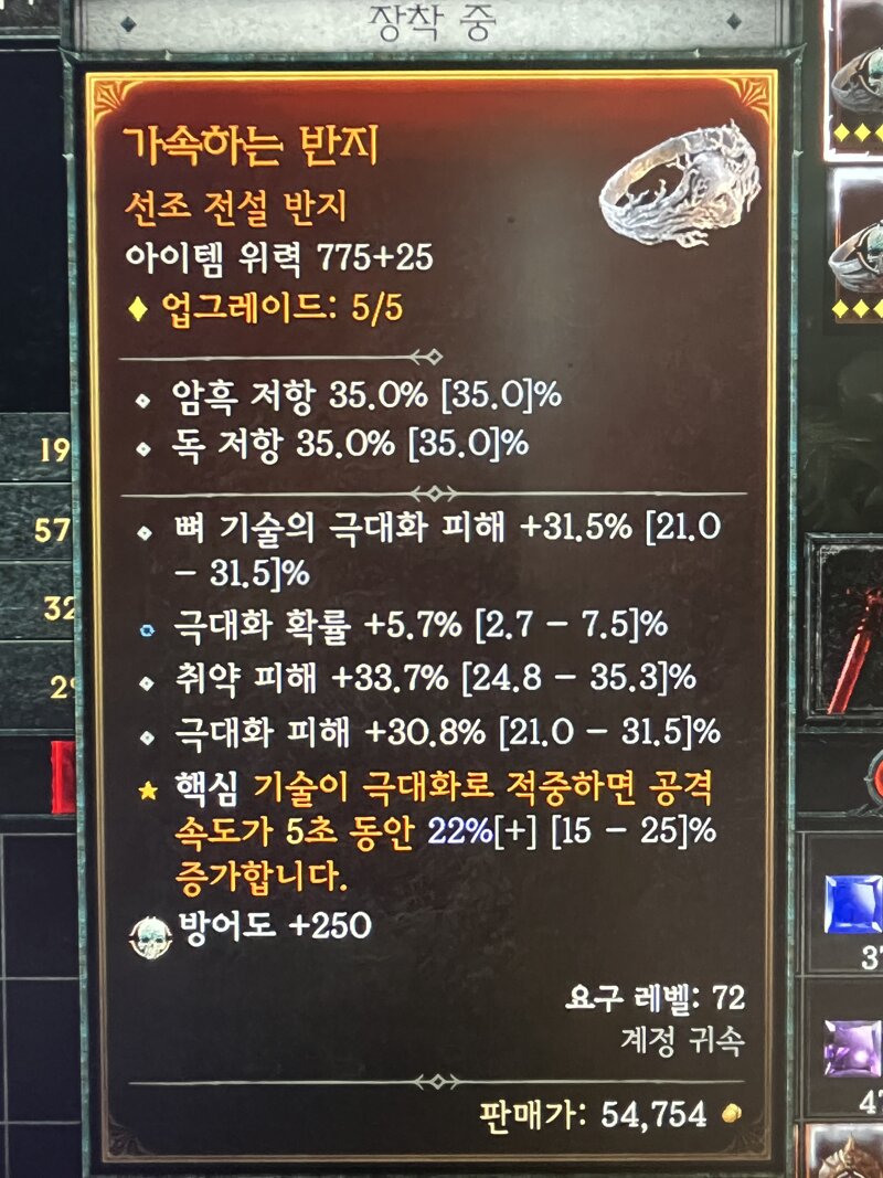 디아블로4 인벤 뼈창 반지 디아블로4 득템자랑 게시판