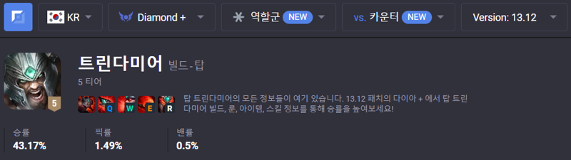 리그오브레전드 인벤 크라켄 성능 아직도 좋음 Lol 탑 게시판