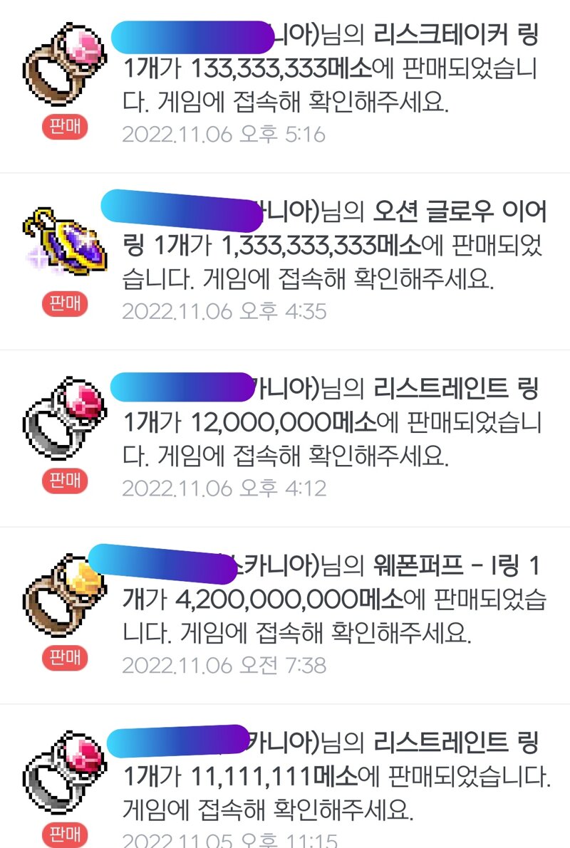 메이플스토리 인벤 그렇게 무자본 돈벌이가 갔습니다 메이플스토리 인벤 자유게시판