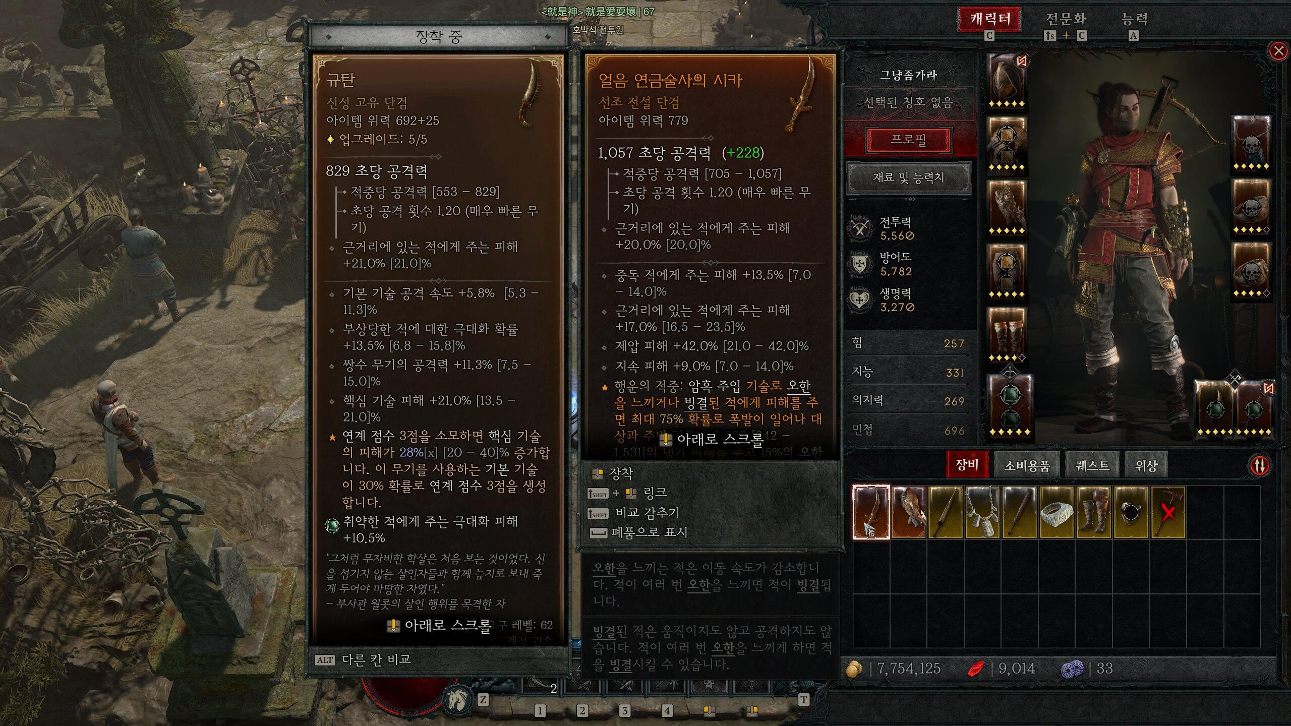 디아블로4 인벤 연타도적 단검좀 디아블로4 인벤 도적 게시판