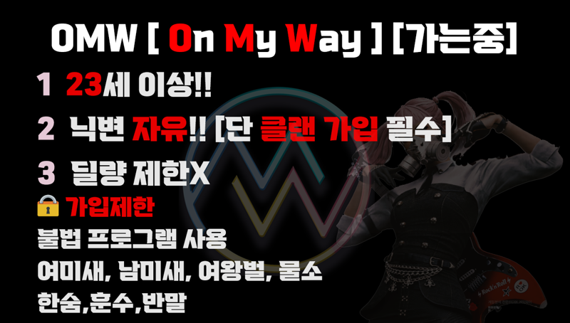 배틀그라운드 인벤 Omw 카카오 배그 클랜원 모집 ㅣ 닉변자율 ㅣ 자유로운 분위기 ㅣ 일반전 위주 배틀그라운드 방송클랜