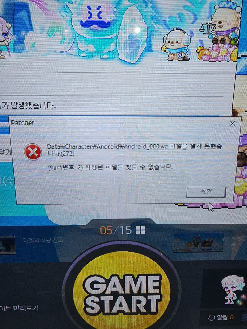 메이플스토리 인벤 급함 메이플스토리 인벤 자유게시판