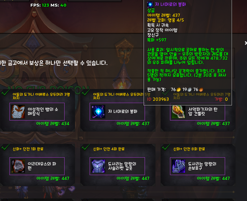 월드 오브 워크래프트 인벤 봉화야 오래 기다렸찌 와우 인벤 쐐기돌 게시판