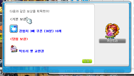 메이플스토리 커뮤니티 화제 와 씨발 Vortex Gaming