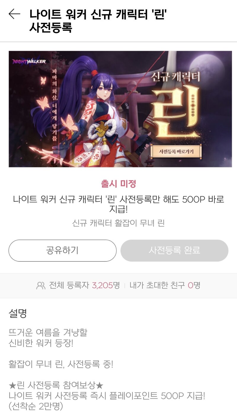 메이플스토리 인벤 넥슨플레이 사전등록 이벤트 메이플스토리 인벤 팁과노하우 게시판