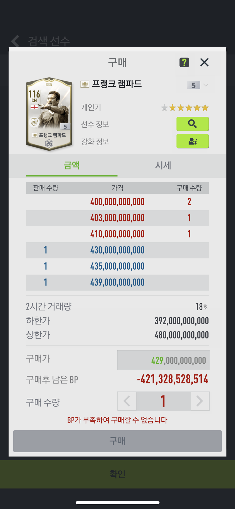 피파 온라인4 인벤 모먼트 램파드 별로임 피파 온라인4 인벤 자유게시판