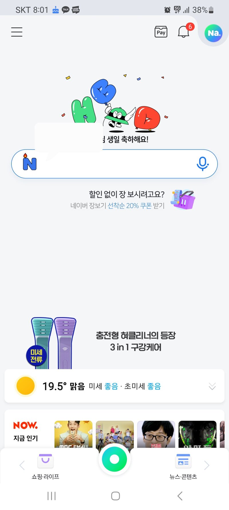 메이플스토리 인벤 이런거 올리면 추천주나요 메이플스토리 인벤 자유게시판