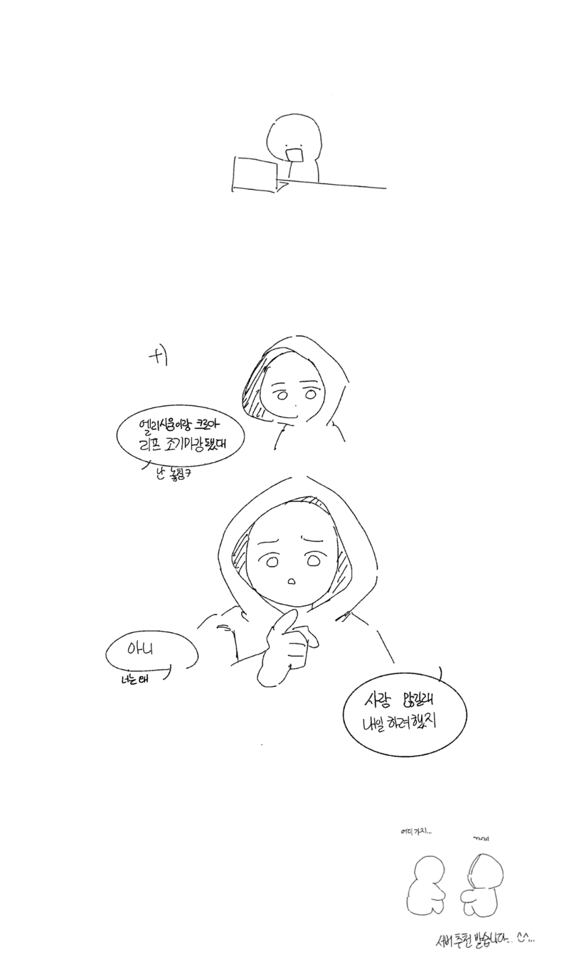 메이플스토리 인벤 월드리프 조기마감해서 슬픈 만화 메이플스토리 인벤 팬아트카툰 게시판