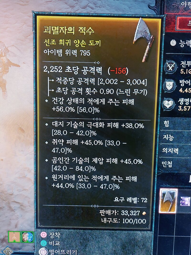디아블로4 인벤 깡뎀 3000짜리먹었는데 디아블로4 인벤 드루이드 게시판