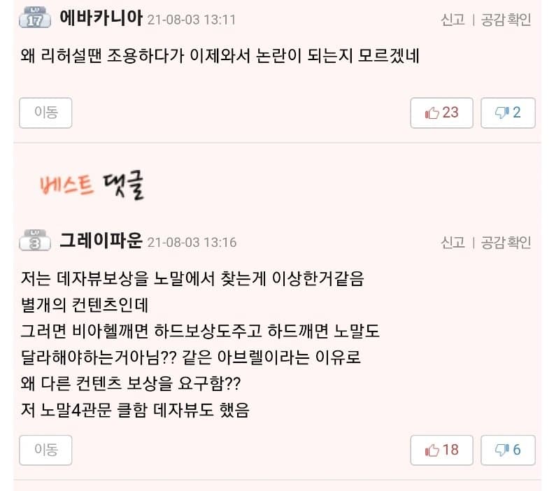 로스트아크 커뮤니티 화제 로벤은 이때가 역함 원탑이였지 Vortex Gaming