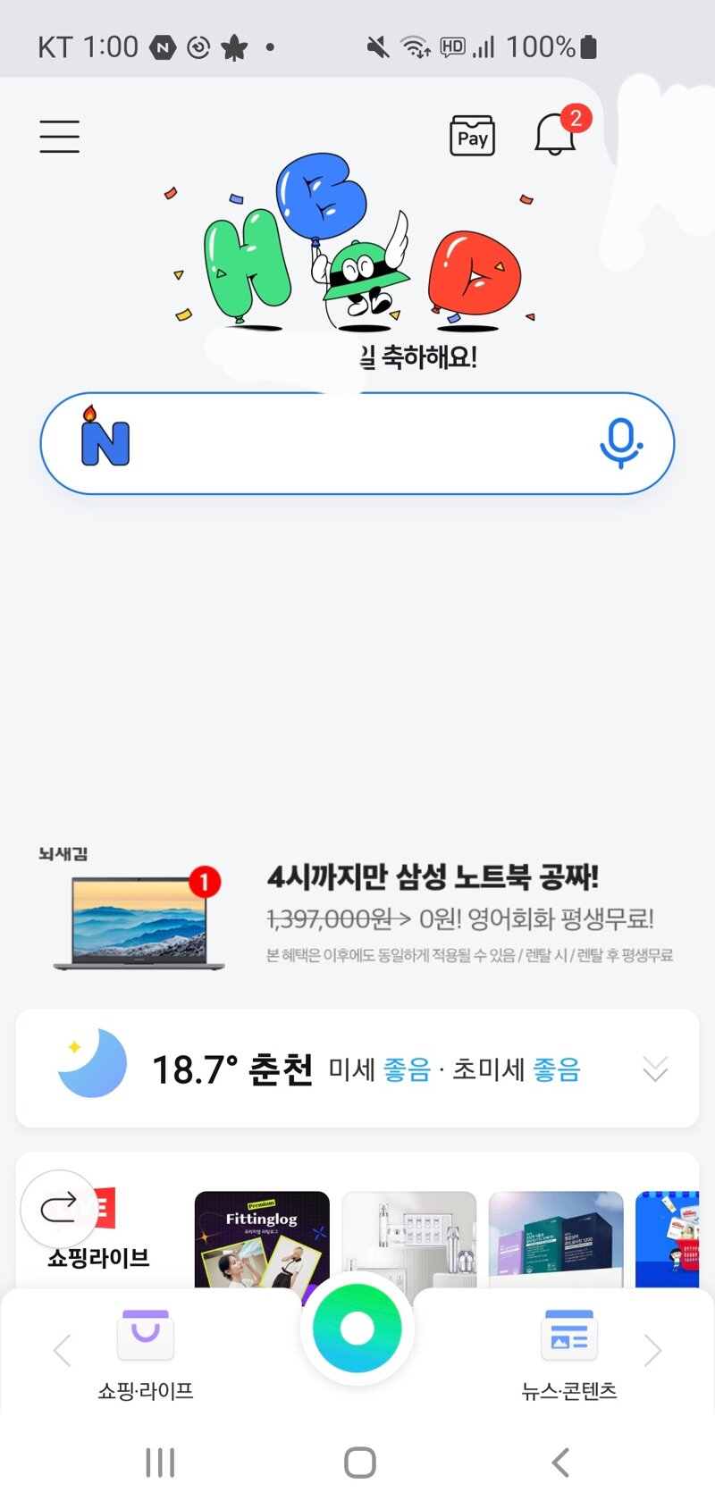 메이플스토리 인벤 파딱 그거 가능 메이플스토리 인벤 자유게시판