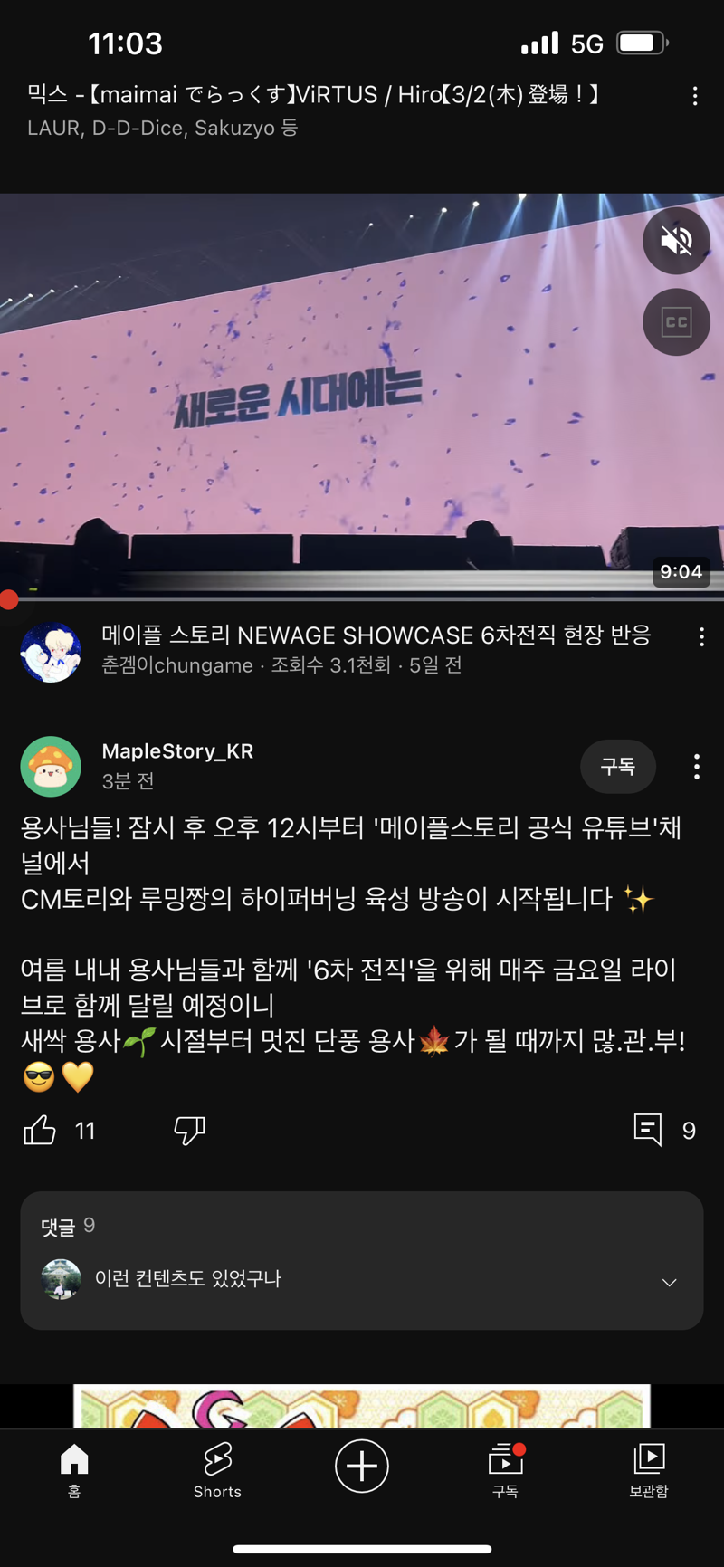 메이플스토리 인벤 메이플 재획 방송한다는데 메이플스토리 인벤 자유게시판