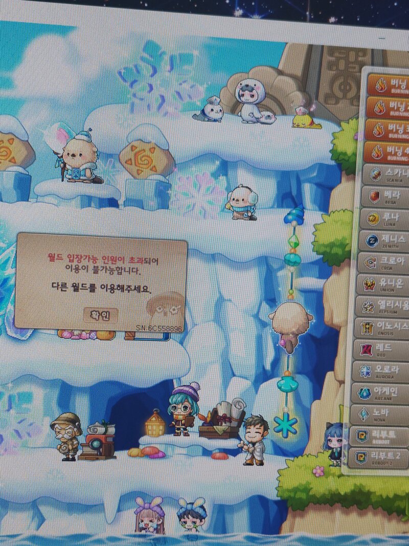 메이플스토리 인벤 문단속 23성인가 메이플스토리 인벤 리부트 게시판