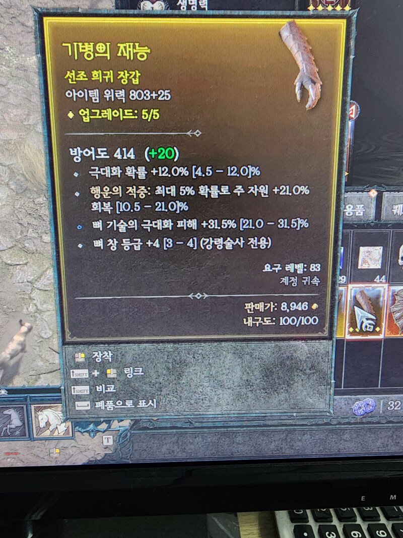 디아블로4 인벤 강령 손목 종결 자랑 디아블로4 득템자랑 게시판