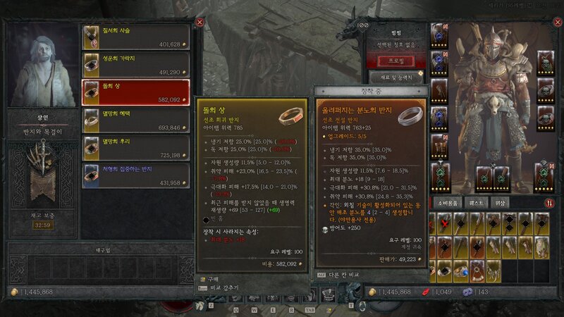 디아블로4 인벤 상점표 반지득템 디아블로4 인벤 야만용사 게시판