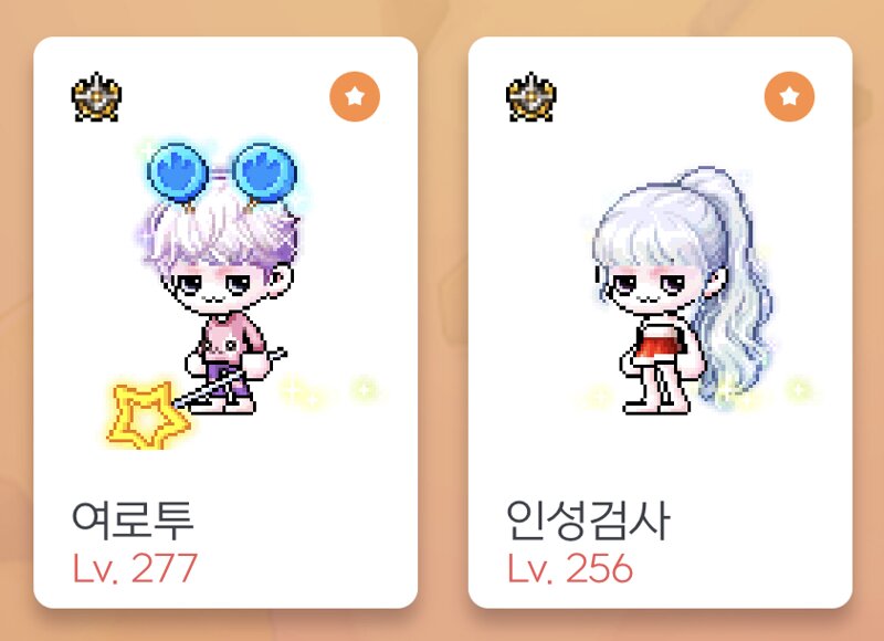 메이플스토리 인벤 와 용용 아이스 개이뿌당 메이플스토리 인벤 자유게시판