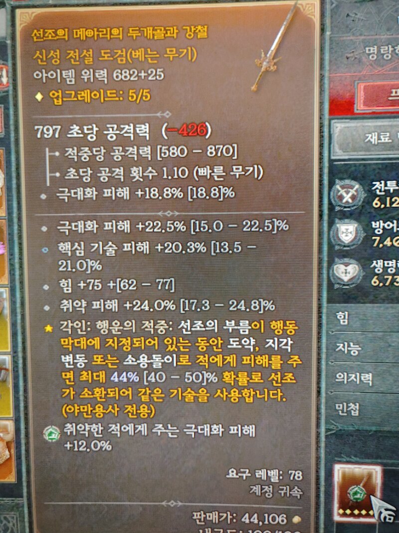 디아블로4 인벤 이 무기중에 무얼 빼는게 날까요 디아블로4 인벤 야만용사 게시판