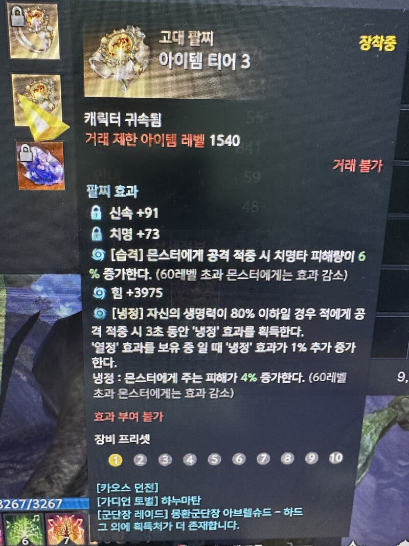 로스트아크 인벤 팔찌 질문이요 로스트아크 인벤 버서커 게시판