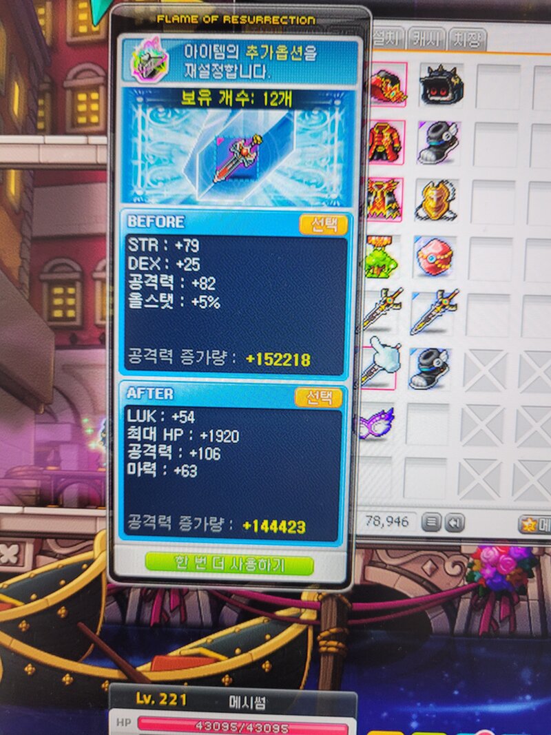 메이플스토리 인벤 앱솔 추옵 메이플스토리 인벤 질문과 답변 게시판