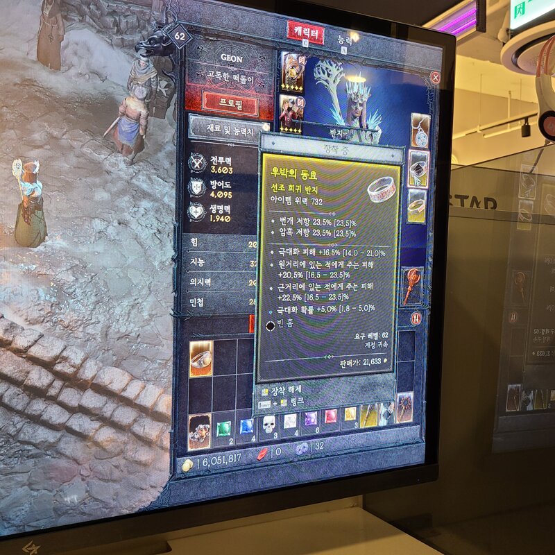 디아블로4 인벤 극딜반지 디아블로4 득템자랑 게시판