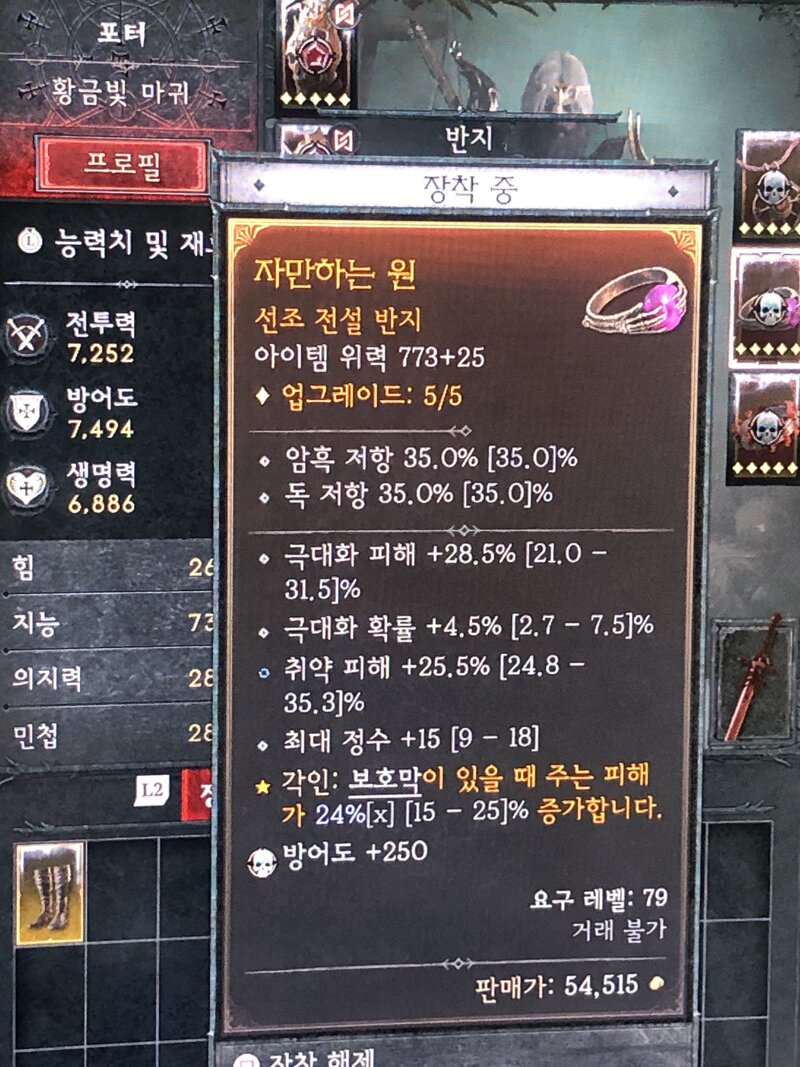 디아블로4 인벤 선조런이 남기고간 선물들 디아블로4 인벤 강령술사 게시판