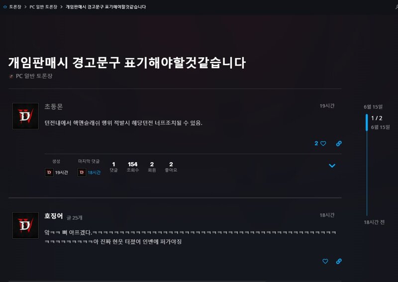 디아4 공홈 토론장 ㅈㄴ웃기네 ㅋㅋㅋㅋㅋㅋㅋㅋㅋㅋ 볼텍스 게이밍