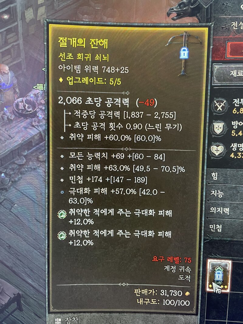 디아블로4 인벤 쌍덫 회칼 도적용 쇠뇌 봐주세요~ 디아블로4 득템자랑 게시판