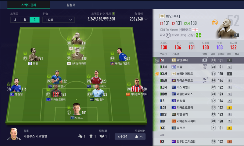 Fc 온라인 인벤 모먼트 루니는 ㄹㅇ 전설이다 Fc 온라인 인벤 자유게시판