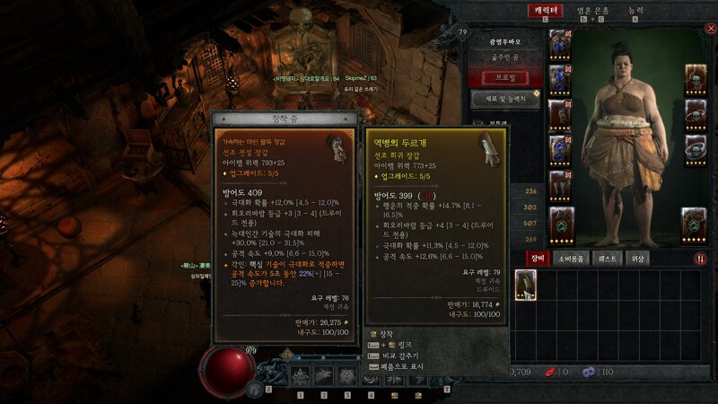 디아블로4 인벤 회오리 늑드루 장갑뭐로 껴야 되나요 ㅠㅠ 디아블로4 인벤 드루이드 게시판