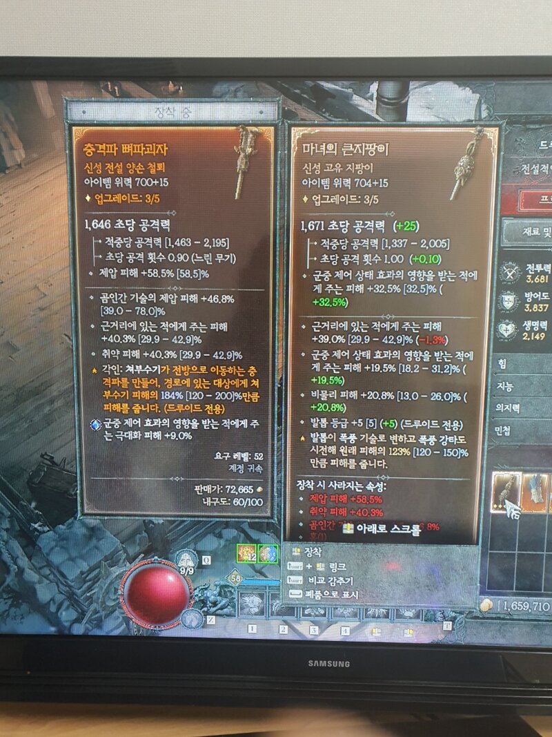 디아블로4 인벤 무기 선택 좀 부탁드립니다 디아블로4 인벤 드루이드 게시판