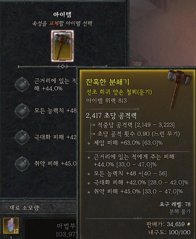 디아블로4 인벤 바바 양손무기 종결 옵 기준 디아블로4 인벤 야만용사 게시판