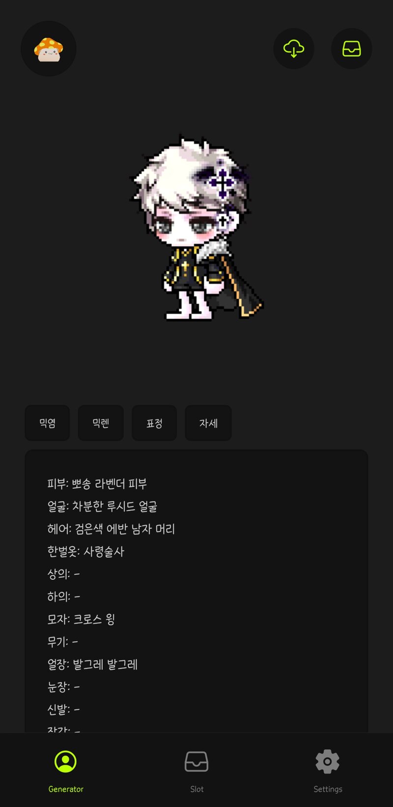 메이플스토리 인벤 사령술사 비슷한템 없나 메이플스토리 인벤 자유게시판