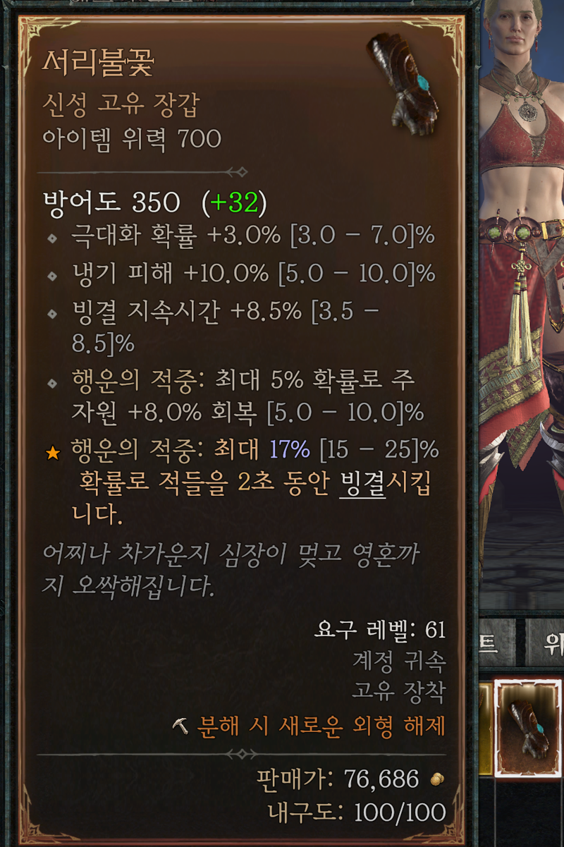 부캐 법사 키우다 서리불꽃 드랍 디아블로4 인벤 자유 게시판 디아블로4 인벤
