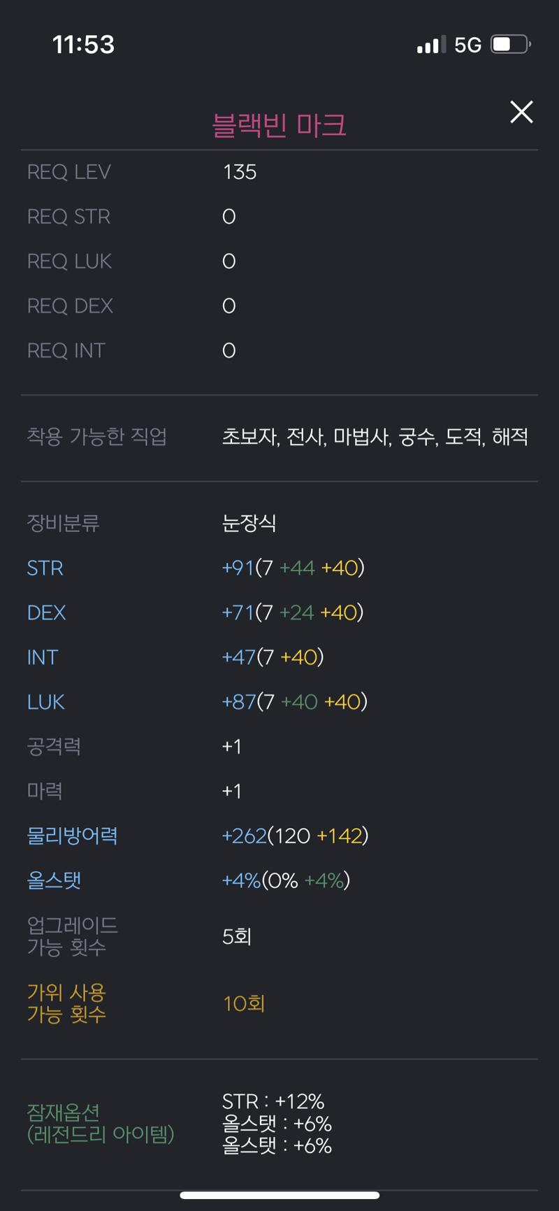 메이플스토리 인벤 메획 노려야하는데 세줄 떠도 돌리나요 메이플스토리 인벤 리부트 게시판