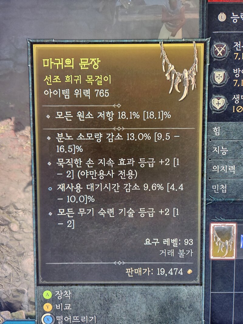 디아블로4 인벤 묵직한손 목걸이 득했는데 디아블로4 인벤 야만용사 게시판