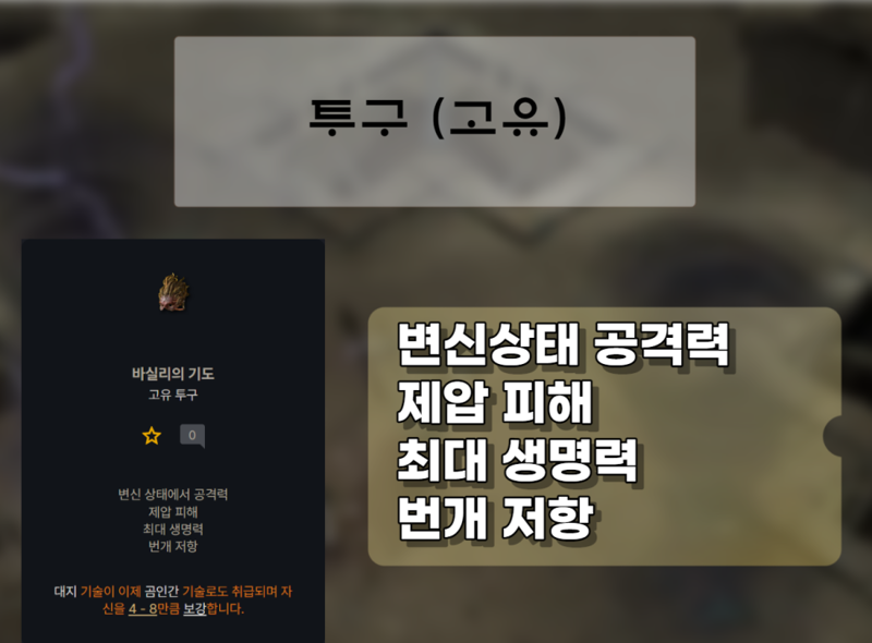 디아블로4 인벤 곰드루 쳐부수기 빌드 스킬트리 필수위상 옵션 이미지 정리 디아블로4 인벤 드루이드 게시판