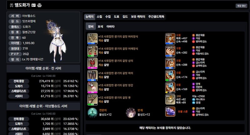 로스트아크 인벤 큐브 매칭 쌀먹 노보석충 맴서머너 로스트아크 인벤 서버 사건사고 게시판