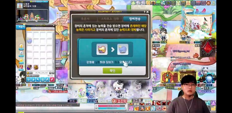 메이플스토리 인벤 ㅇㅂ캡존탁 에테견장 펑 메이플스토리 인벤 자유게시판