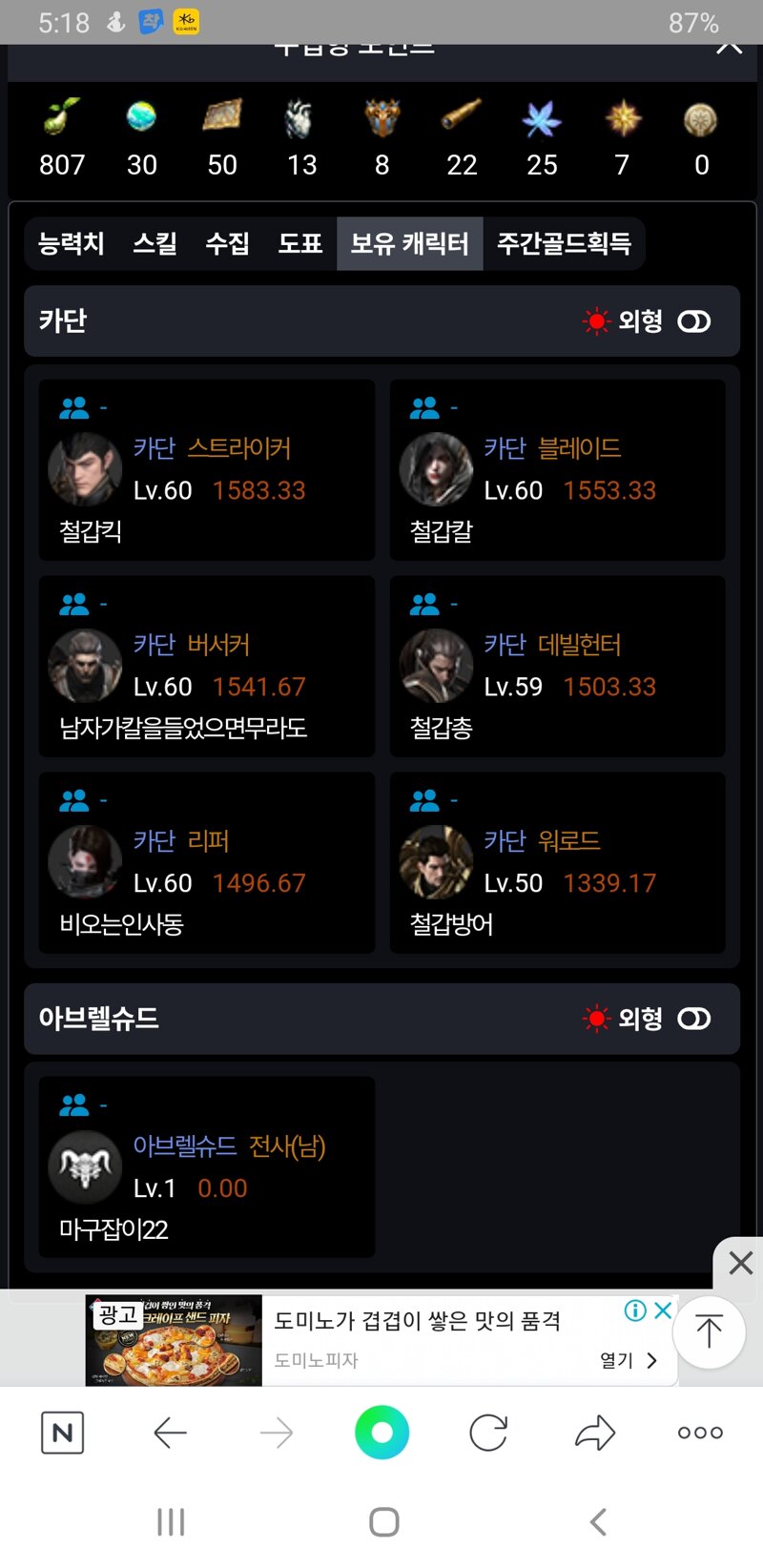 로스트아크 인벤 배템 쌀먹충 박제 로스트아크 인벤 서버 사건사고 게시판