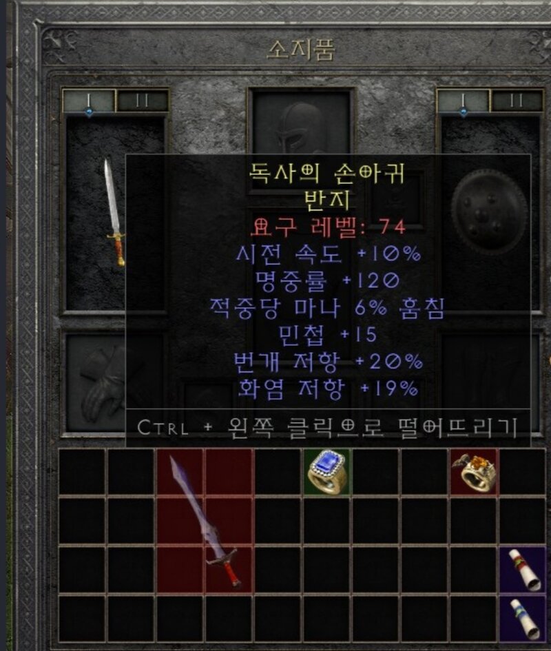 패케마흡링 재업 디아블로2 득템and자랑 게시판 디아블로2 인벤