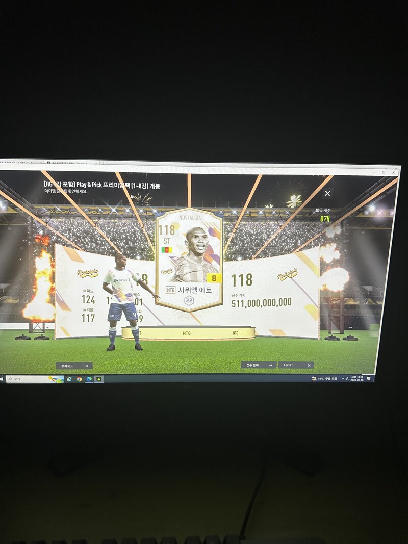 Fc 온라인 인벤 실환가요 Fc 온라인 인벤 득템강화 자랑 게시판